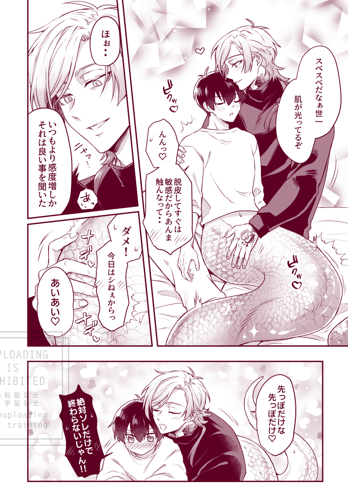 「⛄冬のkiis既刊web再録② ️ 」hm🥨の漫画