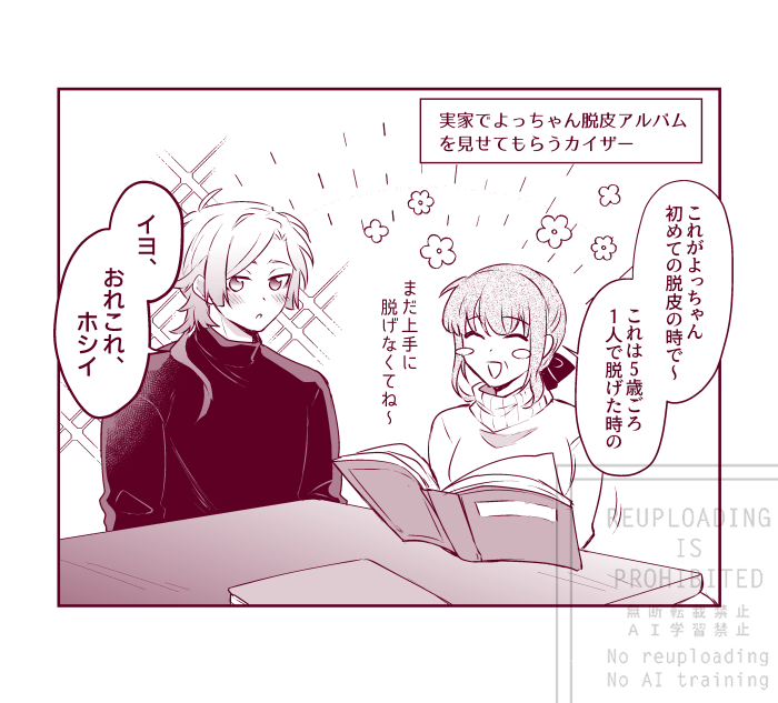 「⛄冬のkiis既刊web再録② ️ 」hm🥨の漫画