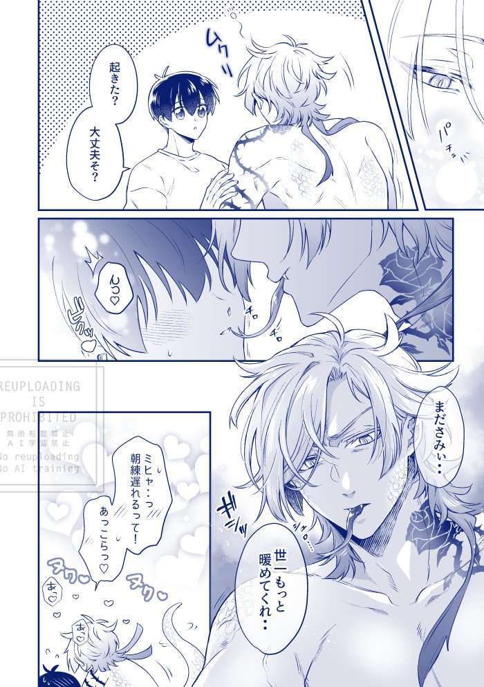 「⛄冬のkiis既刊web再録② ️ 」hm🥨の漫画