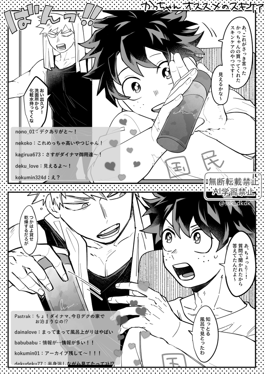 「💲勝デ 配信 」𝚜𝚜𝚔 ︎原稿の漫画