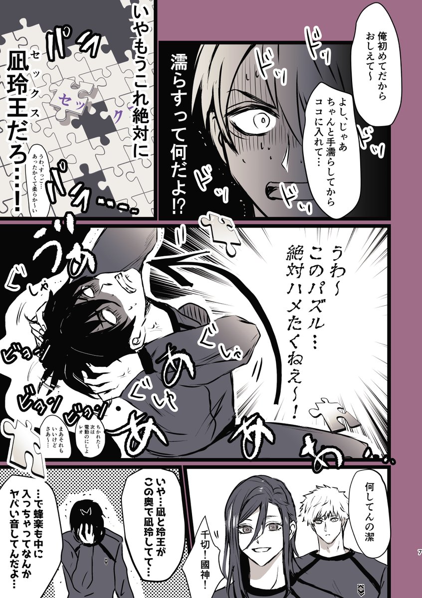 なぎれお「秘密の小部屋② ngro/なぎれお 」kanoの漫画