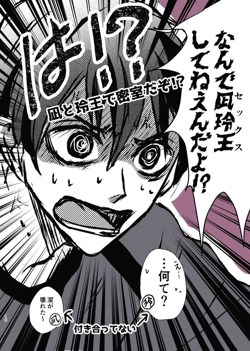 なぎれお「秘密の小部屋② ngro/なぎれお 」kanoの漫画