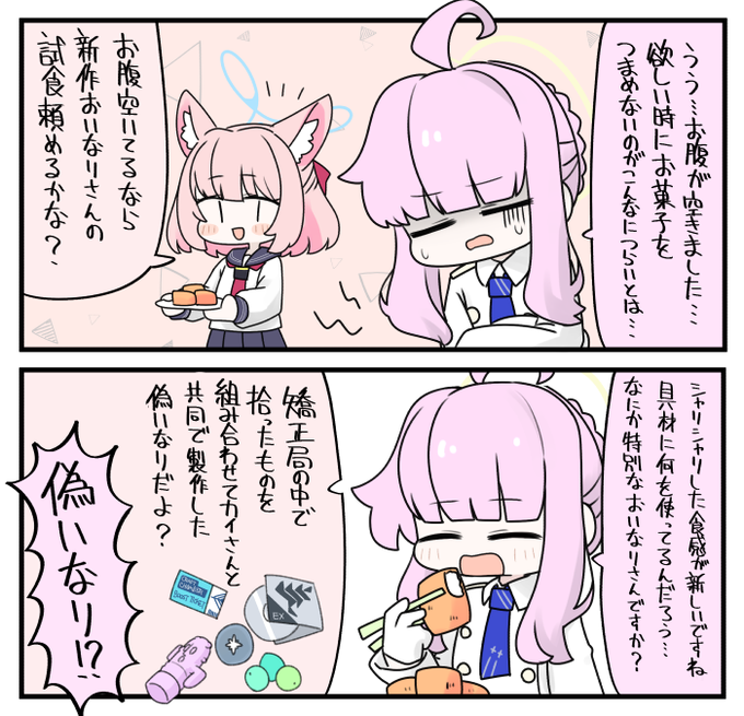 ニコ先輩、不知火カヤには強く当たっていて欲しい | あだしの C106(土)南q-17b さんのマンガ | ツイコミ(仮)