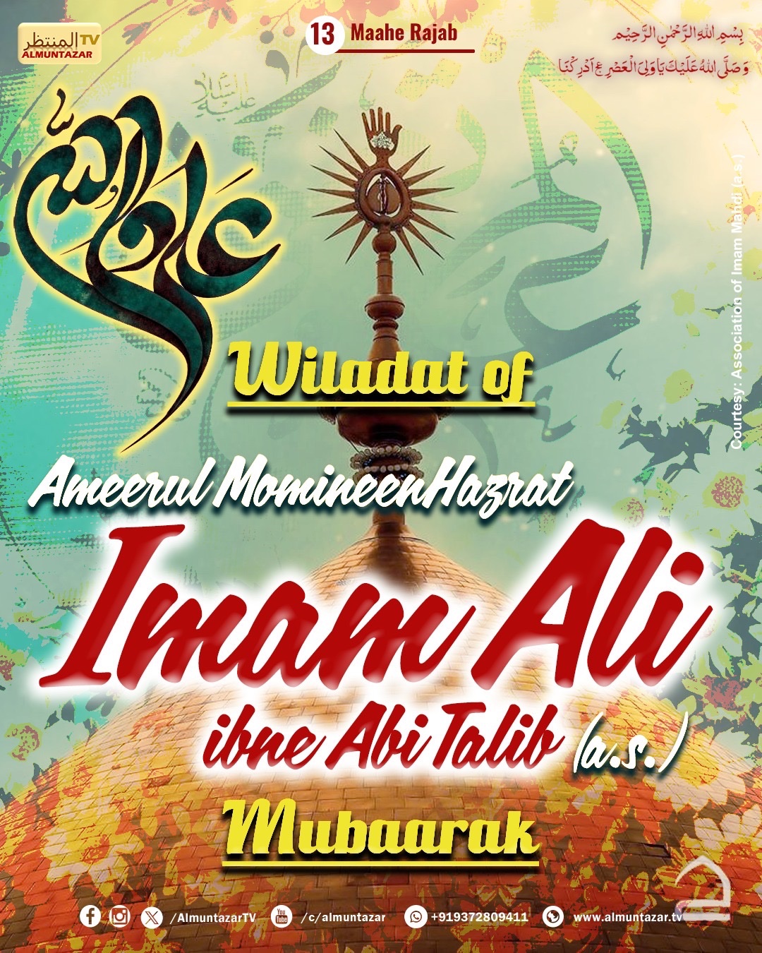 13th Rajab Quotes 13 Rajab Youme Wiladat, Maula E Qainaat,