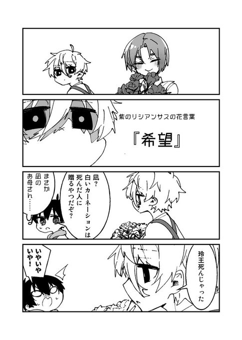 roに大丈夫になってほしくなかったngくんif | nrr さんのマンガ | ツイコミ(仮)