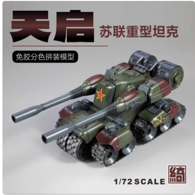 Red Alert 3 Soviet Tanks