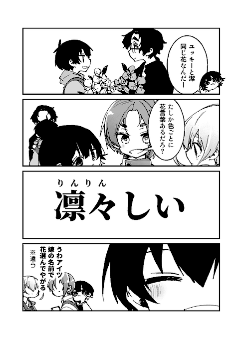 匂わせのひどいisgくんif | nrr さんのマンガ | ツイコミ(仮)