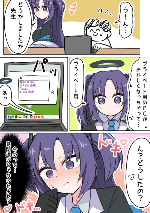 確信犯 さくらてるる🌸skeb募集中 さんのマンガ ツイコミ仮 