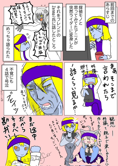 ライダーシリーズを生まれて初めて見た成人男性の感想 VRC内の出来事って.. | jojonalef(VRChat垢) さんのマンガ | ツイ ...