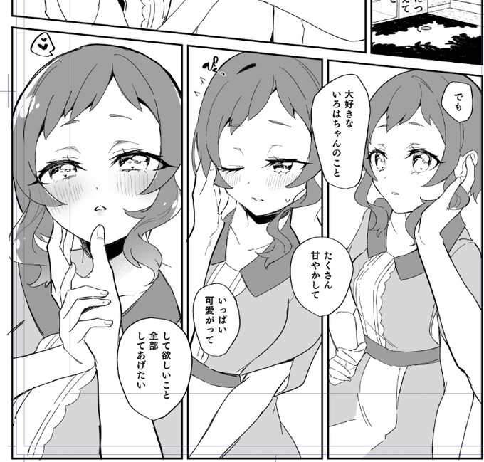 新刊① 原稿進捗(9/26p) (塗りがまだまだだけど)本日の作業終わ.. | 佐藤ミコル🎵C106日曜日D-01b さんのマンガ | ツイコミ(仮)