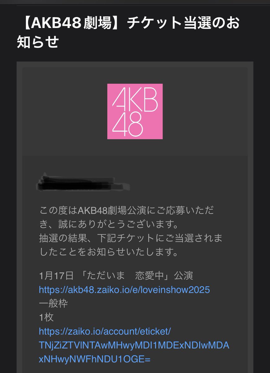 AKB運営さん、厄介に泣きつかれ出禁を解除してしまう - 5ch