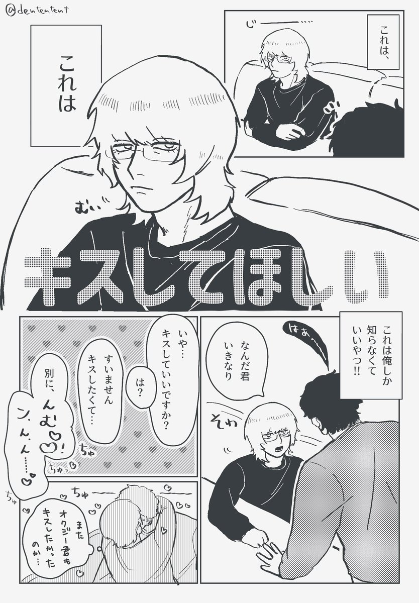 「弊社の現パロオクバデ体型解釈 厚みに差がほしいんだ… ほぼマネキンだけど下着一枚なのでセンシティブ 」でんて🍝5/3 東7 B11bの漫画