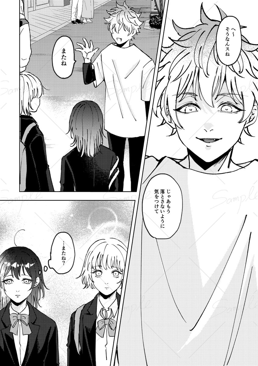 2/8) 」やいこ🍩2/9東6ら55bの漫画