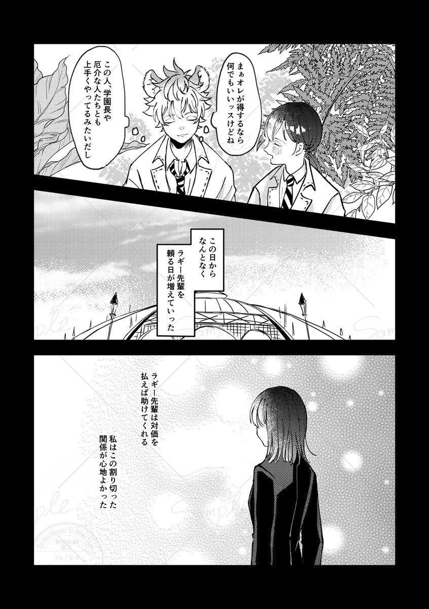 4/8) 」やいこ🍩2/9東6ら55bの漫画