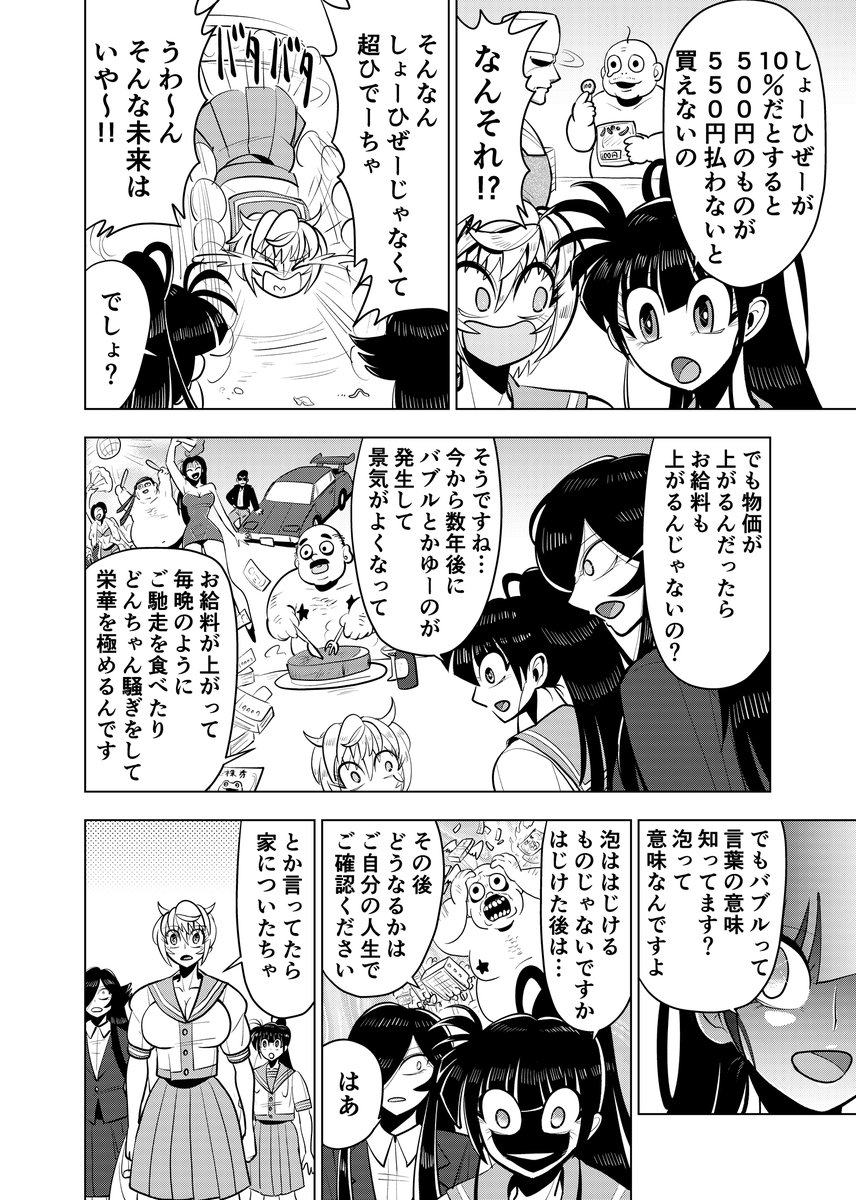 霧隠サブロー「温泉天使 地獄めぐりん」第5話(4/6) #漫画が読めるハッシュタグ #マンガ #創作漫画 #ヒロイン 」ComicJUMBLEの漫画