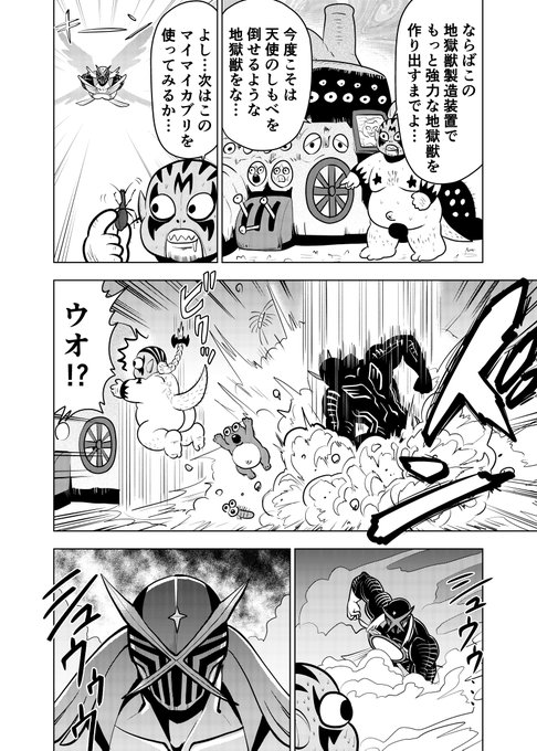 「温泉天使 地獄めぐりん」第5話(2/6) | ComicJUMBLE さんのマンガ | ツイコミ(仮)