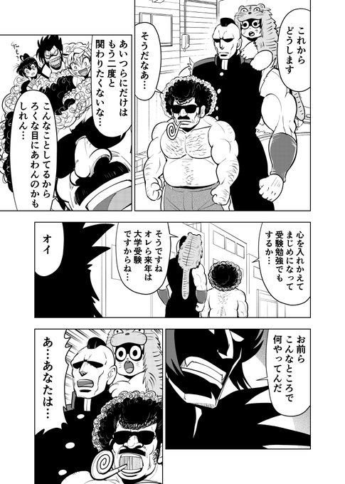 「温泉天使 地獄めぐりん」第5話(6/6) | ComicJUMBLE さんのマンガ | ツイコミ(仮)