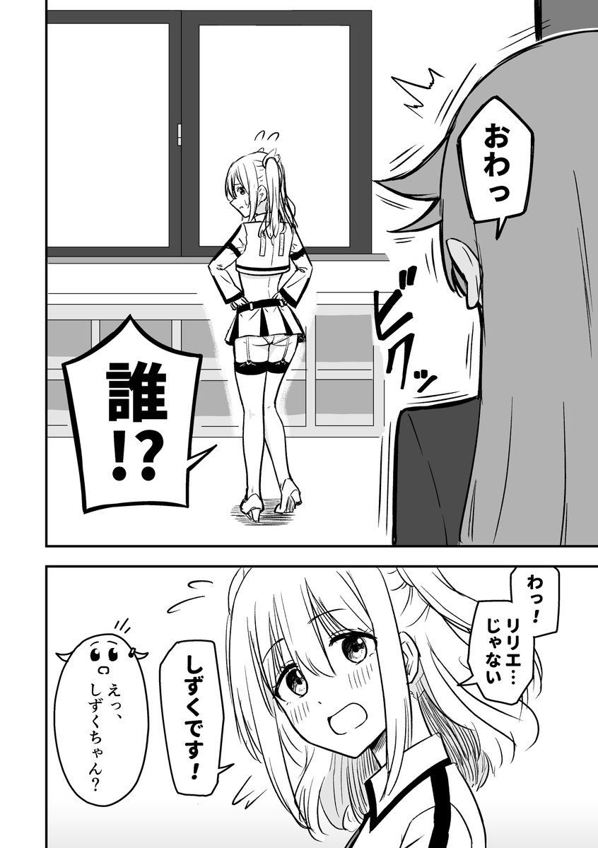 僕ラブ44 新刊】 A5/26p 『2.5次元の後輩』 かなしずがコスプレ衣装を作るお話です。 通販ペー」テラ'@ニジ16【僕ラブ44】の漫画