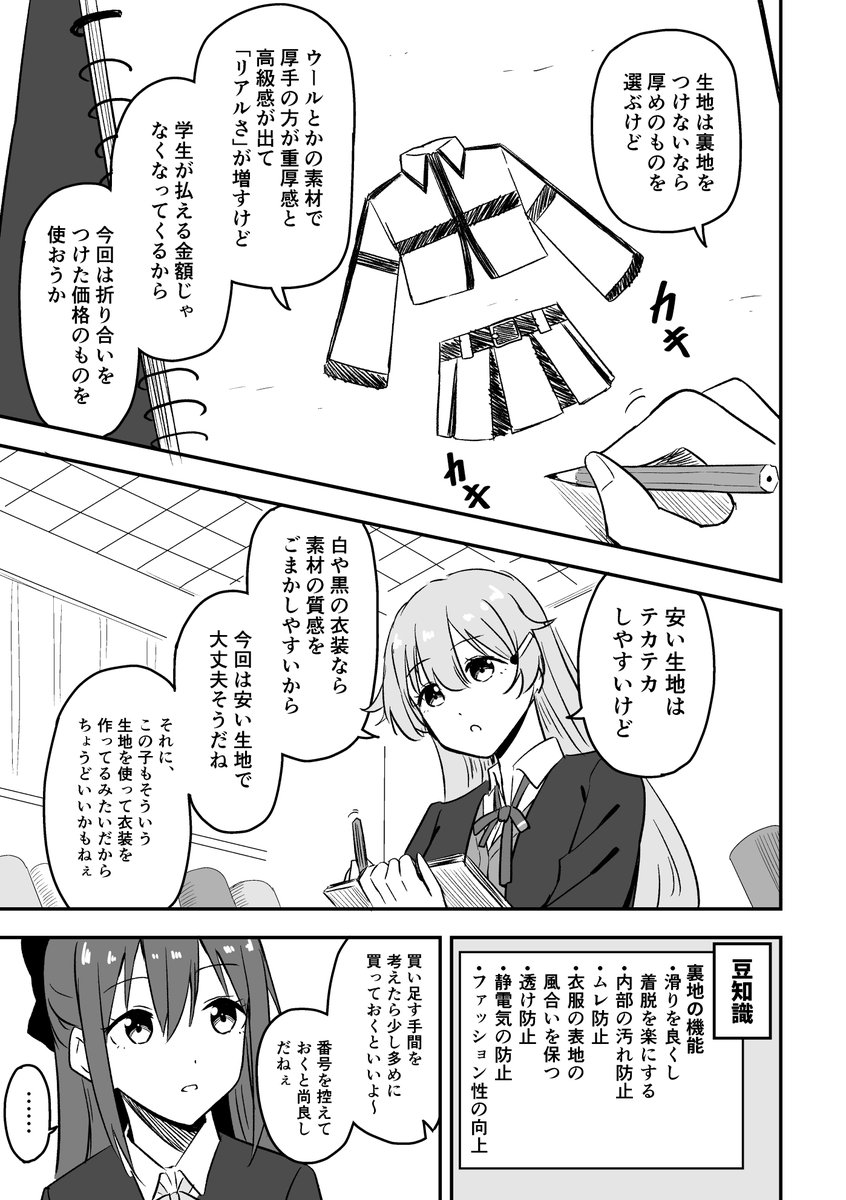 僕ラブ44 新刊】 A5/26p 『2.5次元の後輩』 かなしずがコスプレ衣装を作るお話です。 通販ペー」テラ'@ニジ16【僕ラブ44】の漫画