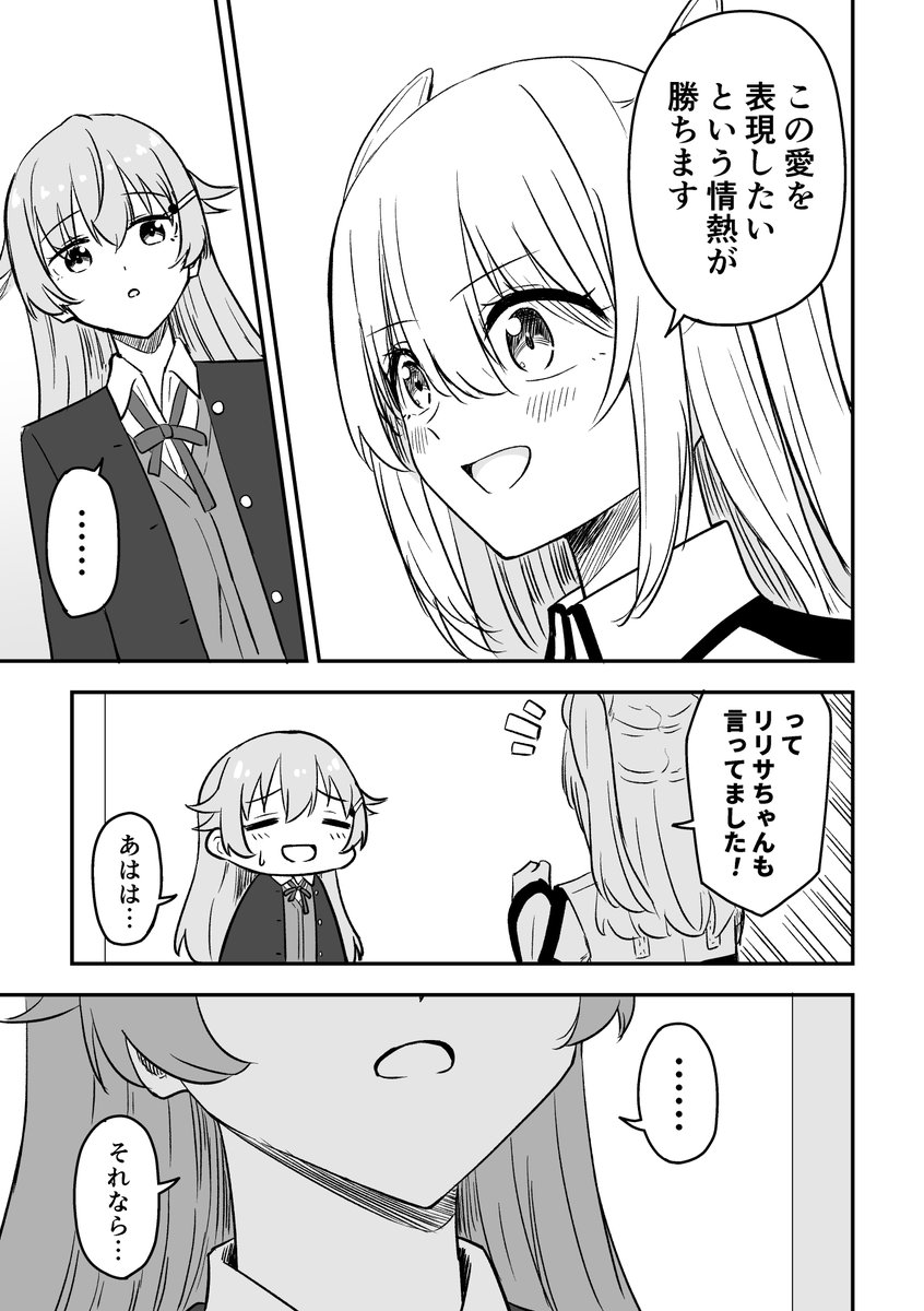 僕ラブ44 新刊】 A5/26p 『2.5次元の後輩』 かなしずがコスプレ衣装を作るお話です。 通販ペー」テラ'@ニジ16【僕ラブ44】の漫画