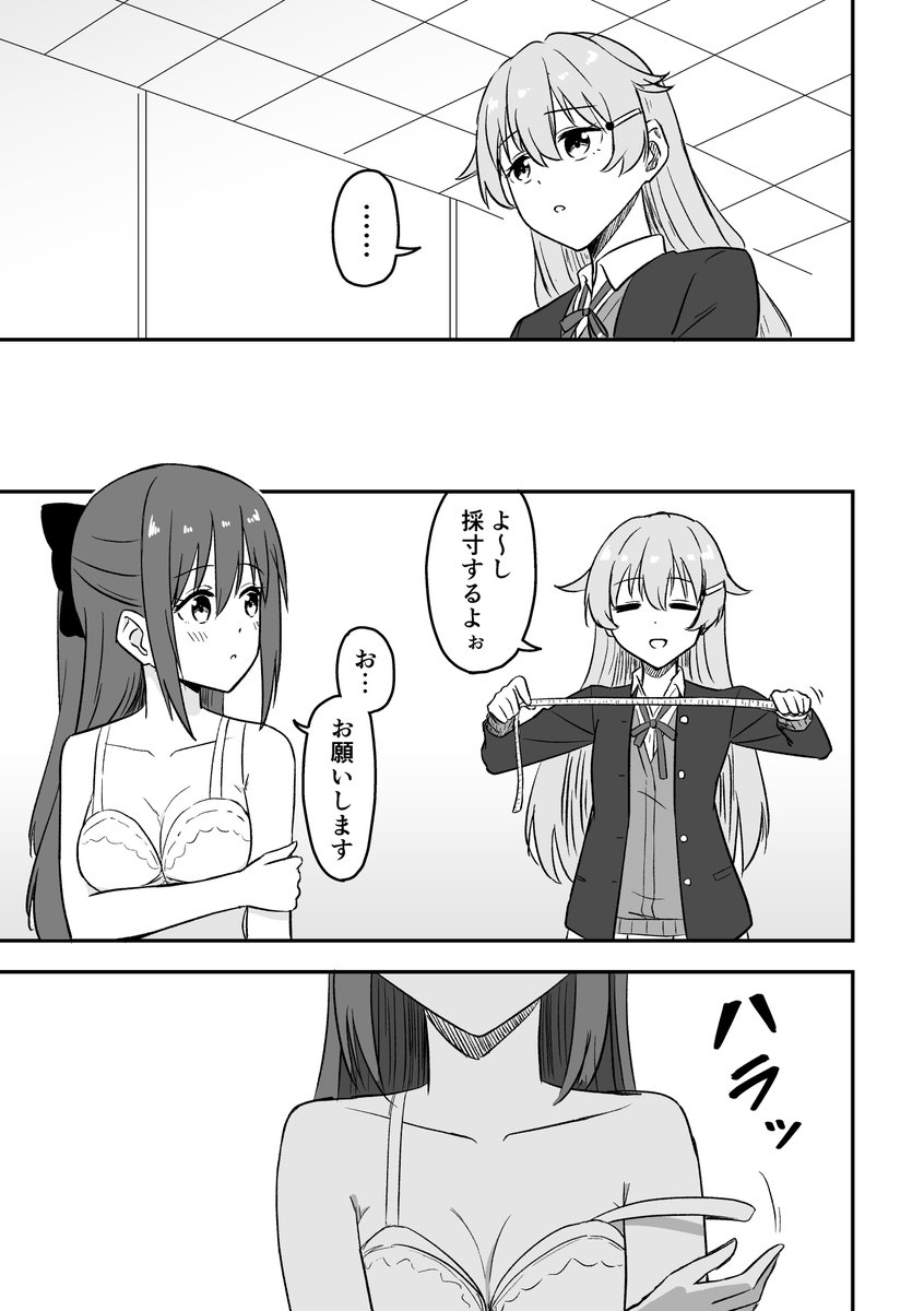 僕ラブ44 新刊】 A5/26p 『2.5次元の後輩』 かなしずがコスプレ衣装を作るお話です。 通販ペー」テラ'@ニジ16【僕ラブ44】の漫画