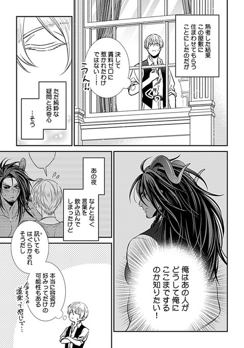 コミックシーモア BookLive Renta! hont.. | 相音きう さんのマンガ | ツイコミ(仮)