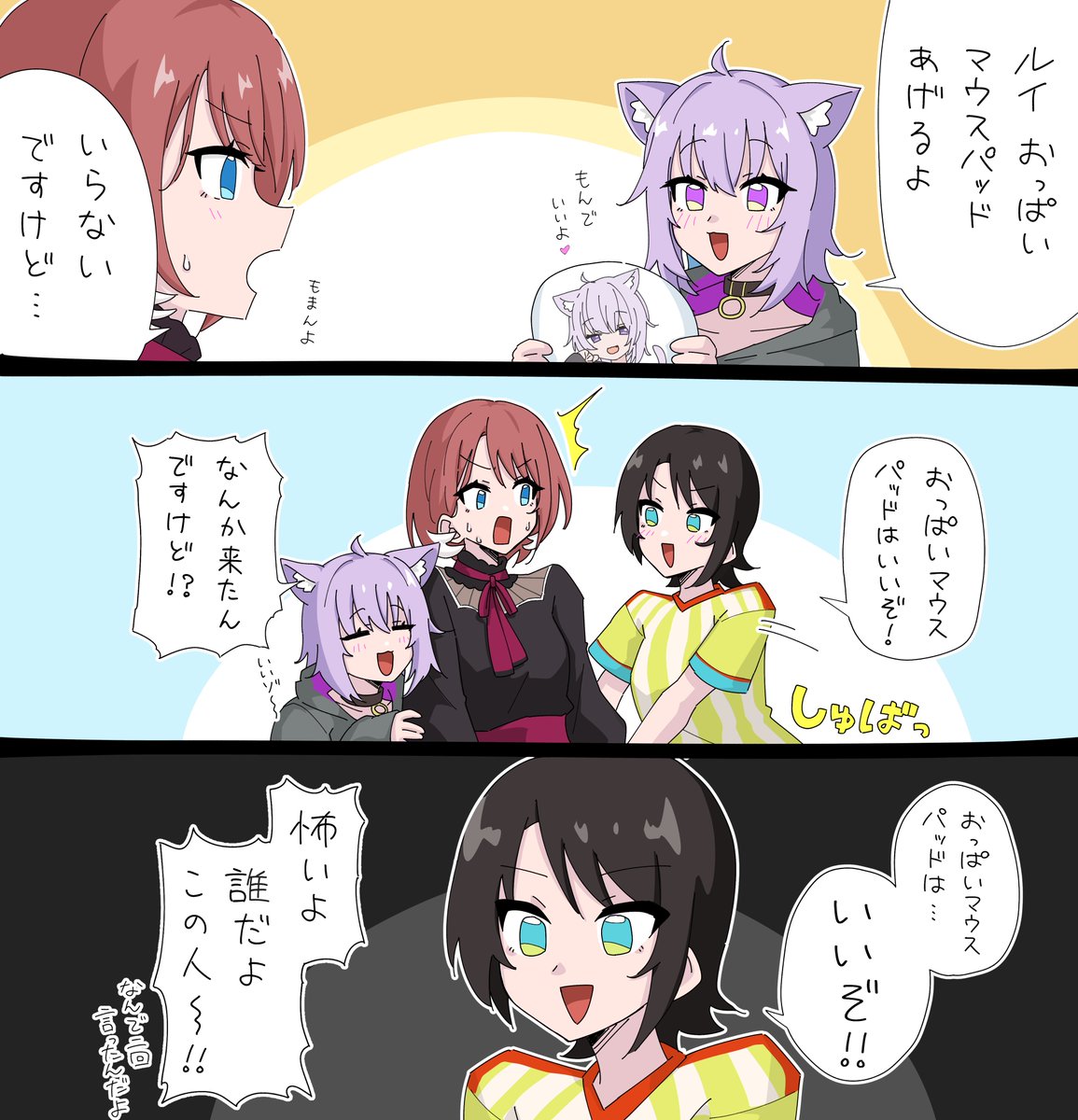 「とにかく狙われるロボ子さん、よかった #絵かゆ #ロボ子Art #ホロ新春ゲーム祭2025 」いつつろの漫画