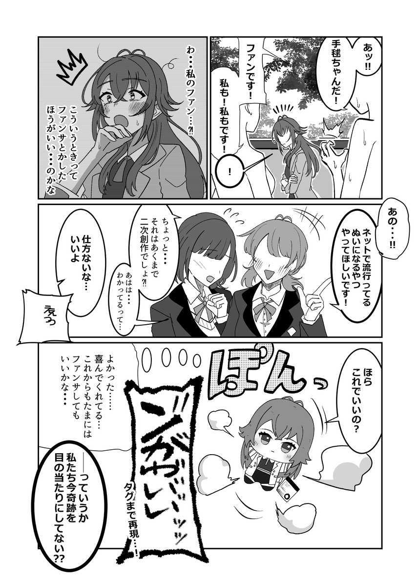 米月マイツキ GSF01(日)3組33番@maitsuki_0603の漫画作品一覧(人気順)