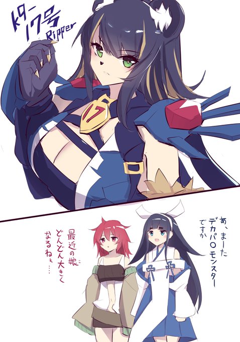 K9－17号 “Ripper” ちゃん | 柑咲 etc. さんのマンガ | ツイコミ(仮)