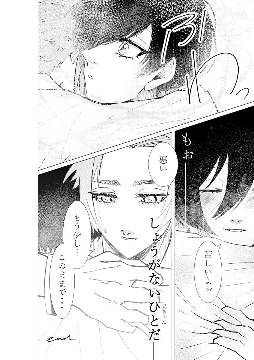 冴凛「冴凛/sern ※体不ネタ sdのキックでrnちゃんが脳震盪を起こして病院行き」ふゆきゆき@原稿中の漫画