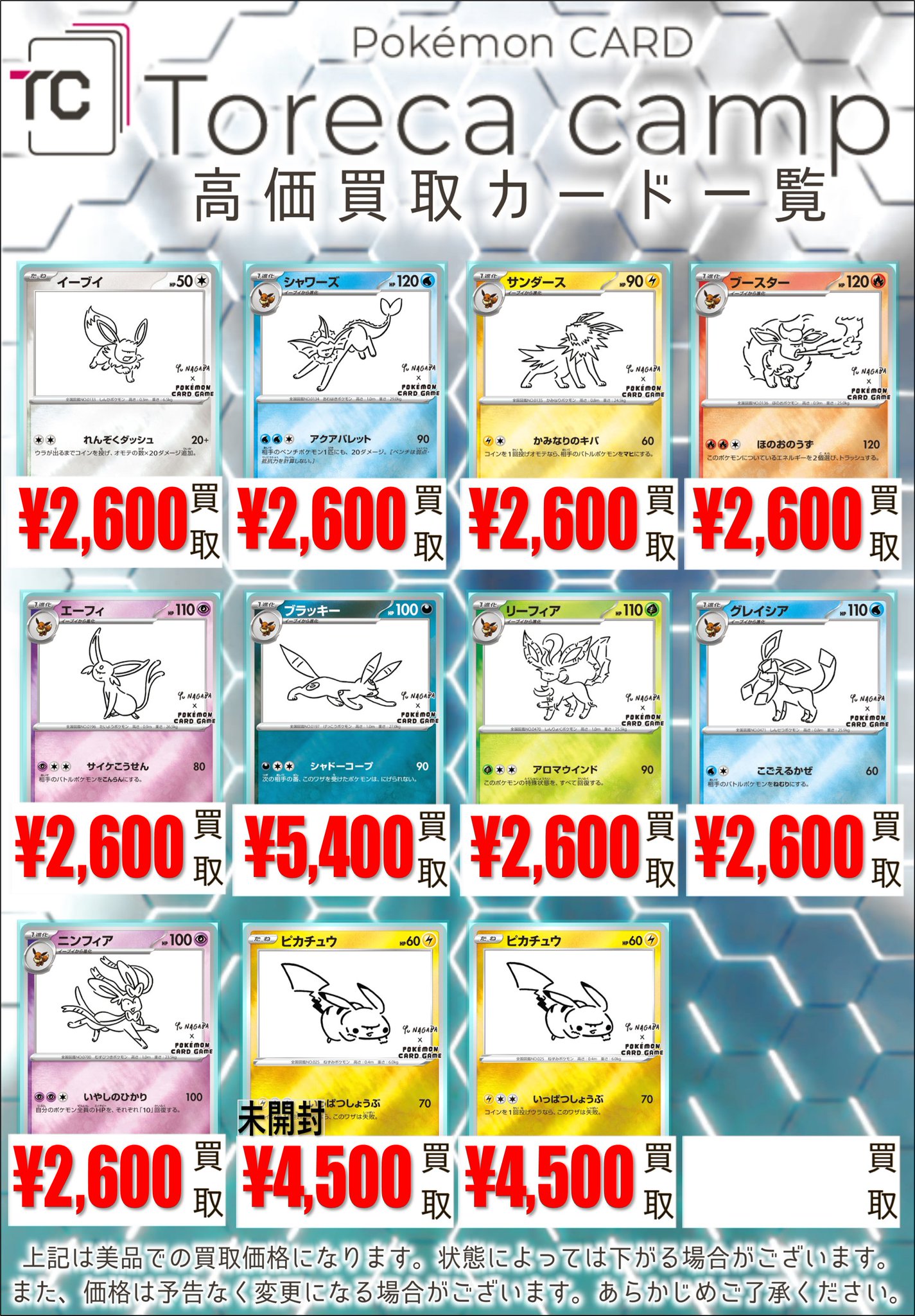 トレカキャンプ大須店【ポケカ専門店】 on X: トレカキャンプ大須店【ポケカ専門店】 on X: