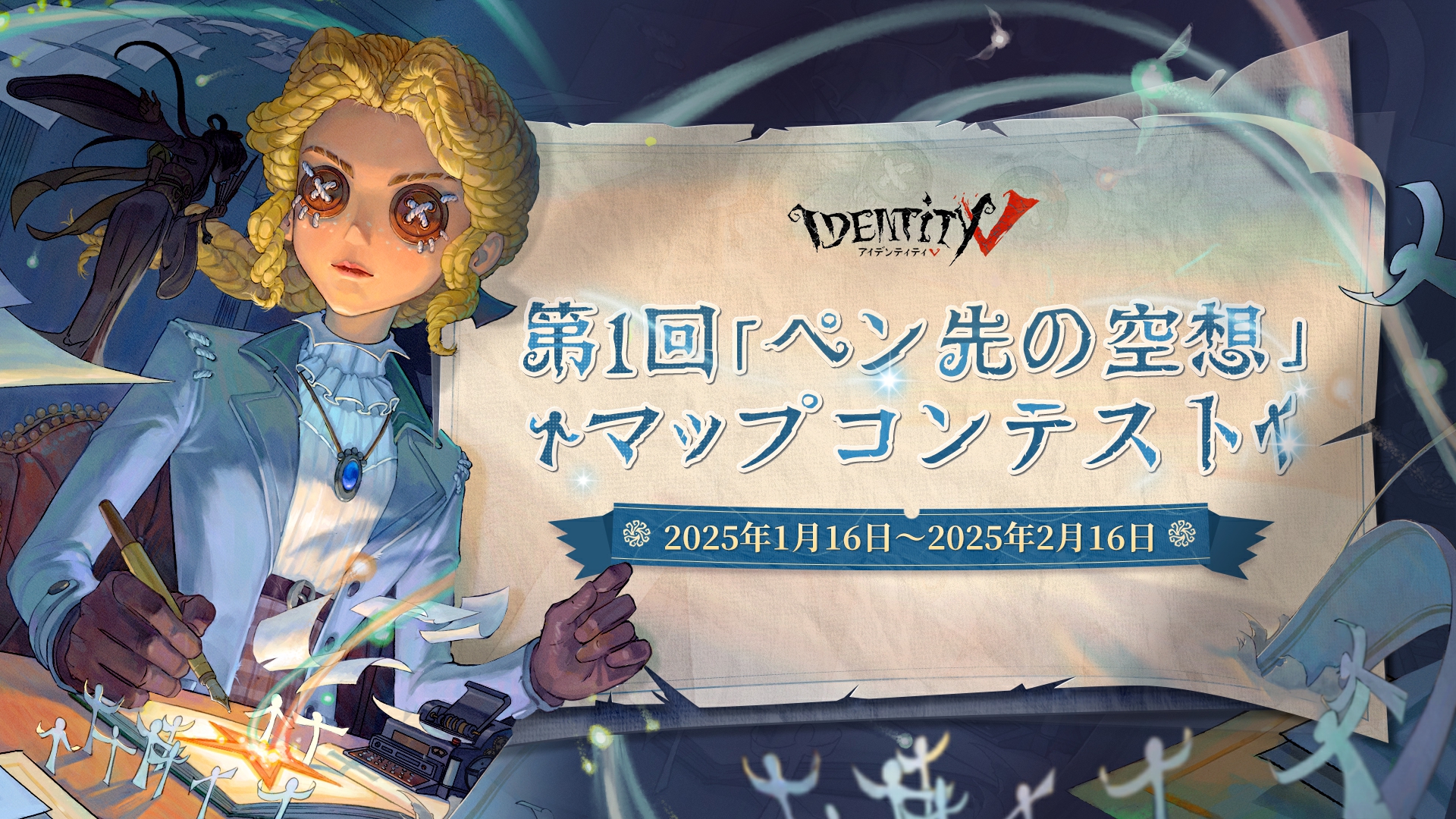 Highlights by 【公式】IdentityV 第五人格 (@IdentityVJP) / X Highlights by 【公式】IdentityV 第五人格 (@IdentityVJP) / X