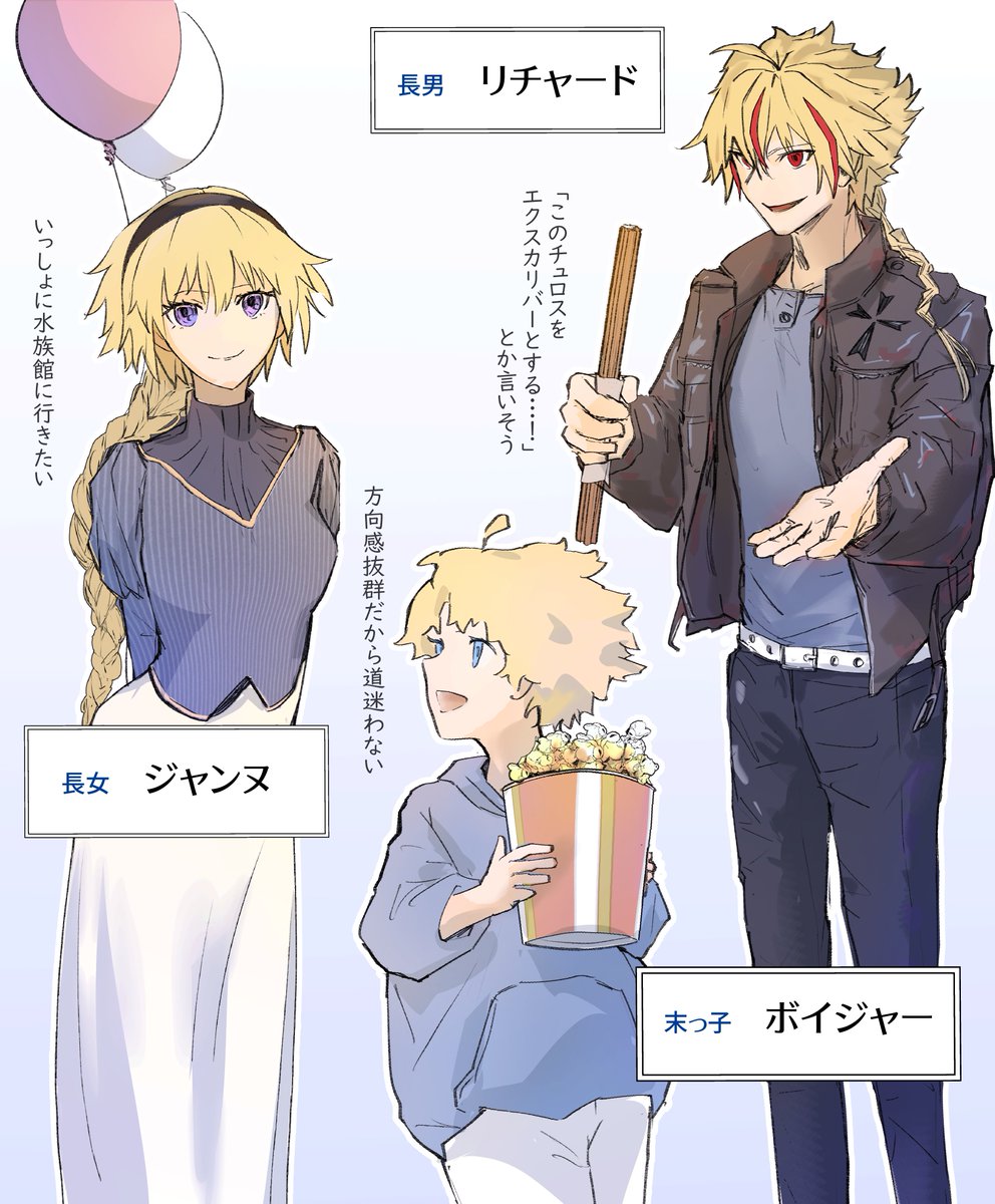 「兄弟で遊びに行きたい #FGO 」ﾋﾟｽﾀﾁｵ📡の漫画