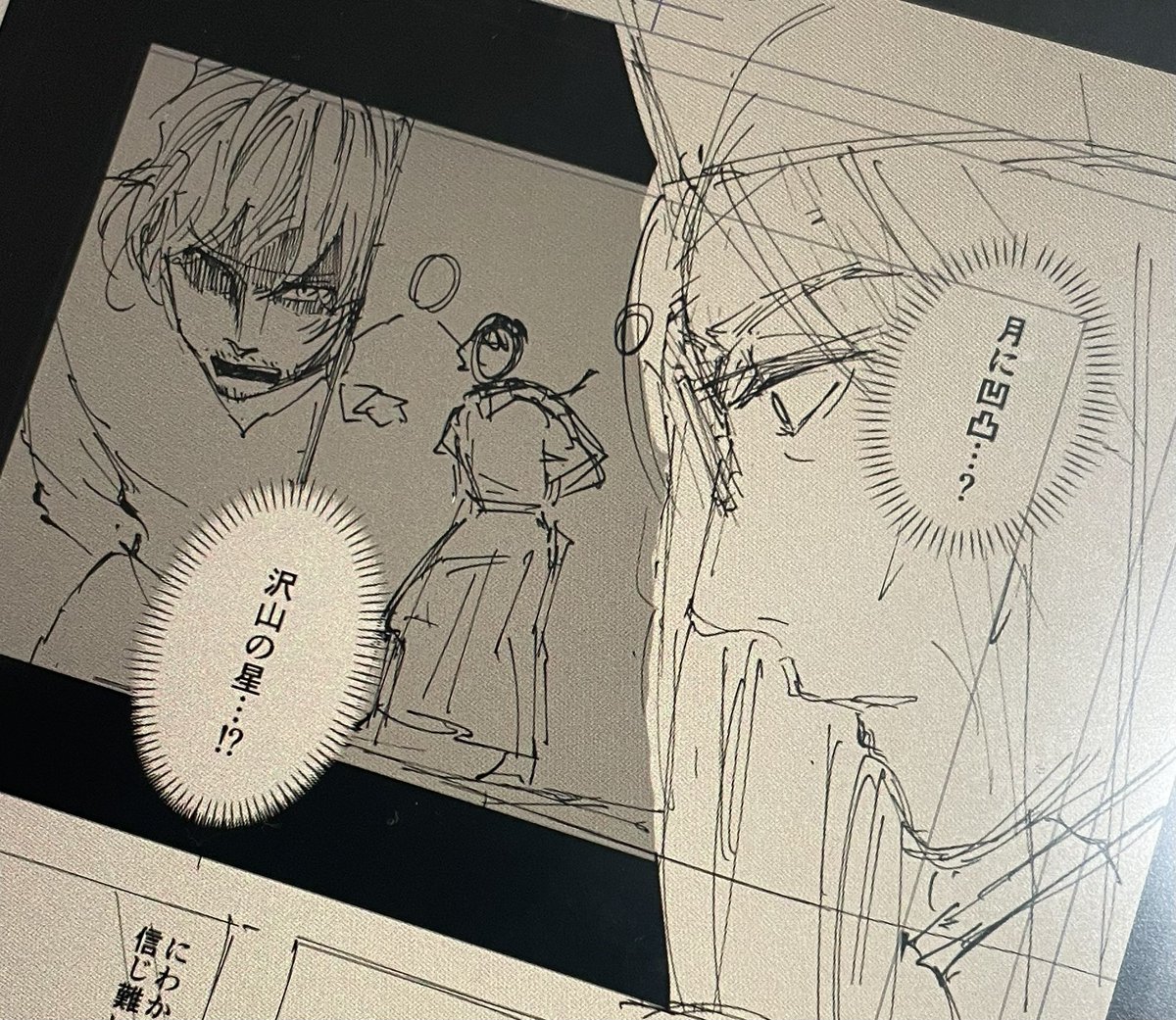 「エンディング、前に殴り書きしたこの世界線だった…涙 」アザミン@6/1 COMITIAす44bの漫画