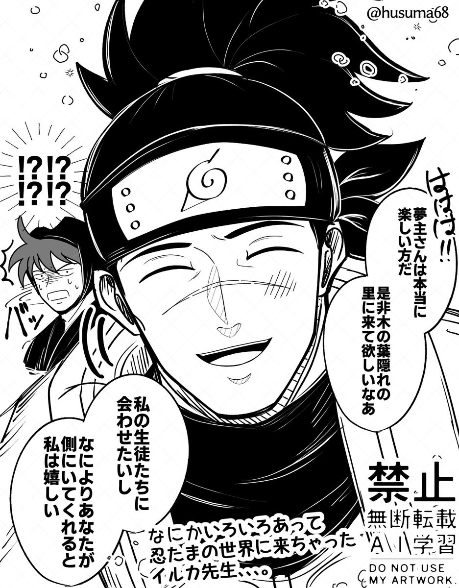 「di夢 自i分(夢主)だけ余i裕がないと思ったらそうじゃなかった #RKRNプラス ※目i無iし容i姿i有iり夢主いる 」襖の漫画