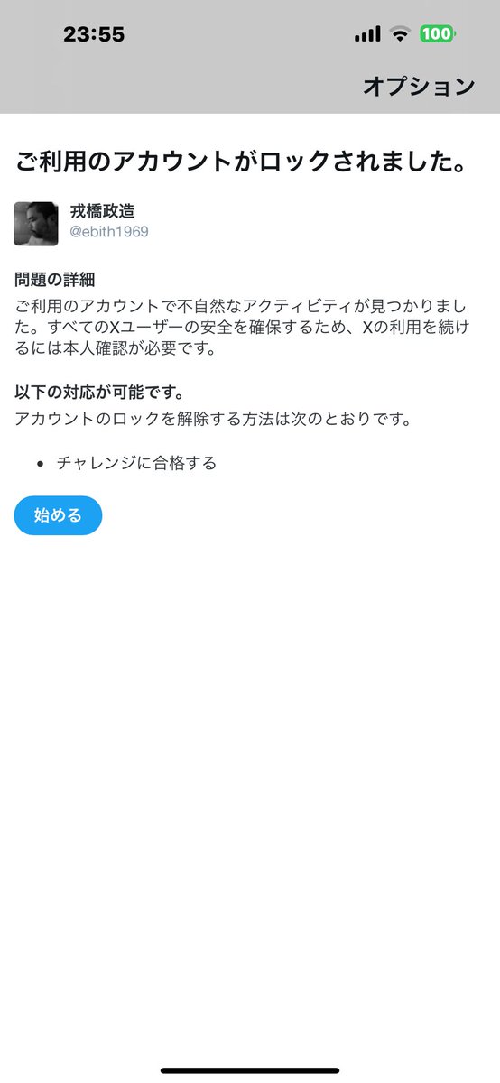 戎橋政造(@ebith1969) - Twilog (ツイログ)