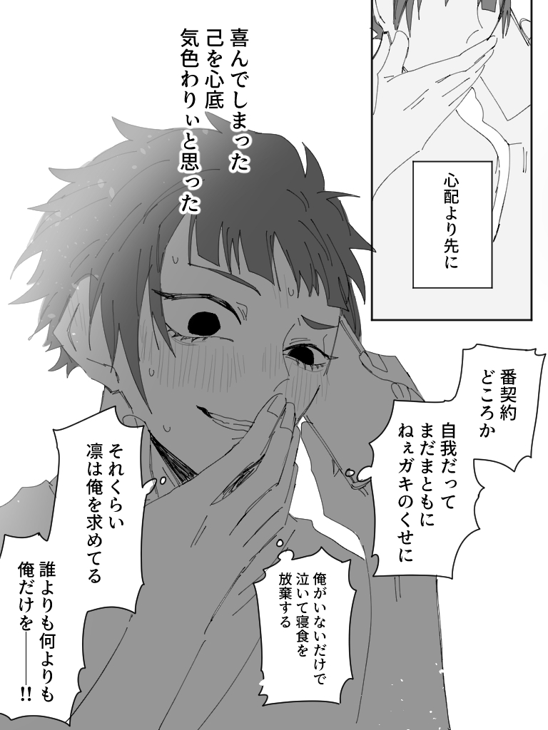 「n年後のオメガバsern 愛されてる自覚がありまくるrnちゃんが見たいよ～～～ 」ロヂの漫画