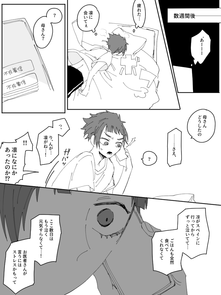 「おまけの後日談(オメガバsern) 」ロヂの漫画