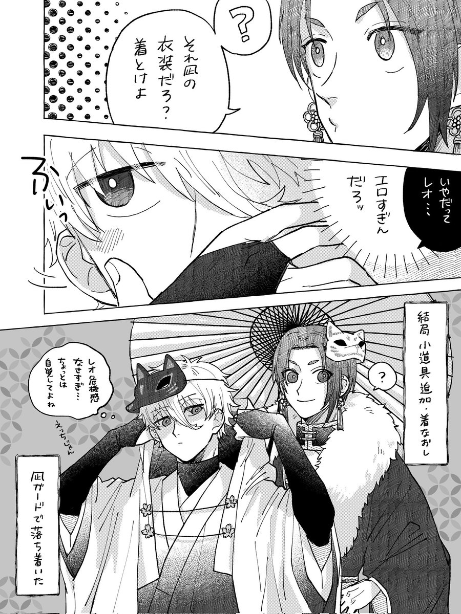 「🦊ngro🦊 」田中4の漫画