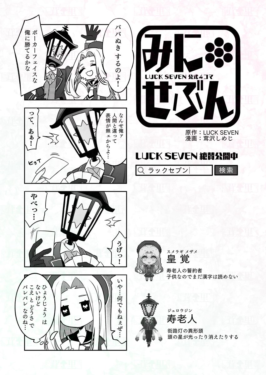 「かわいい 」茸沢しめじ LUCK SEVEN公開中の漫画