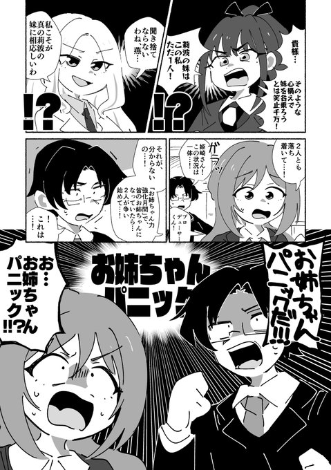 姫崎莉波のこういうギャグ漫画、描きたい | エイリアアアン👾GSF02【6組47】 さんのマンガ | ツイコミ(仮)