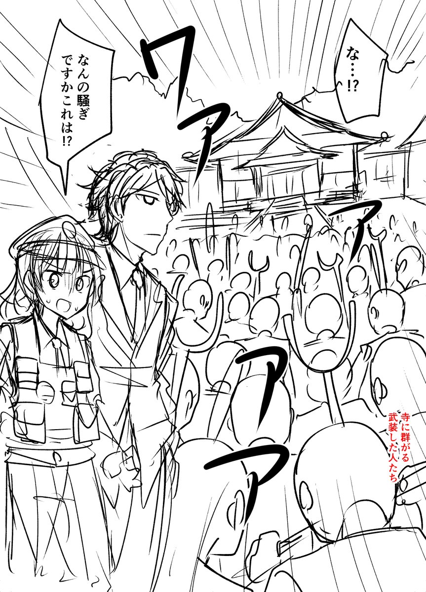 「ちょっとだけサンプルです 」冥玄キトラ🐢🐯C106 1日目東I31a/2日目モ02bの漫画