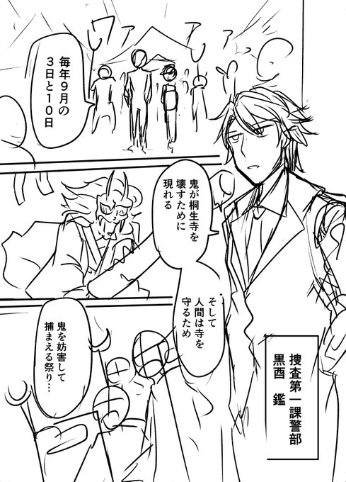 寺を壊す鬼を捕まえたい男の話（3/7） | 冥玄キトラ🐢🐯C106 1日目東I31a/2日目モ02b さんのマンガ | ツイコミ(仮)