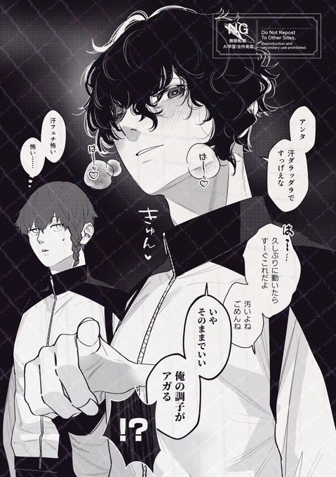 貞操の危機を感じた指導者さん／🔪 ⚠️キャラブックネタバレ含む メモお さんのマンガ ツイコミ 仮