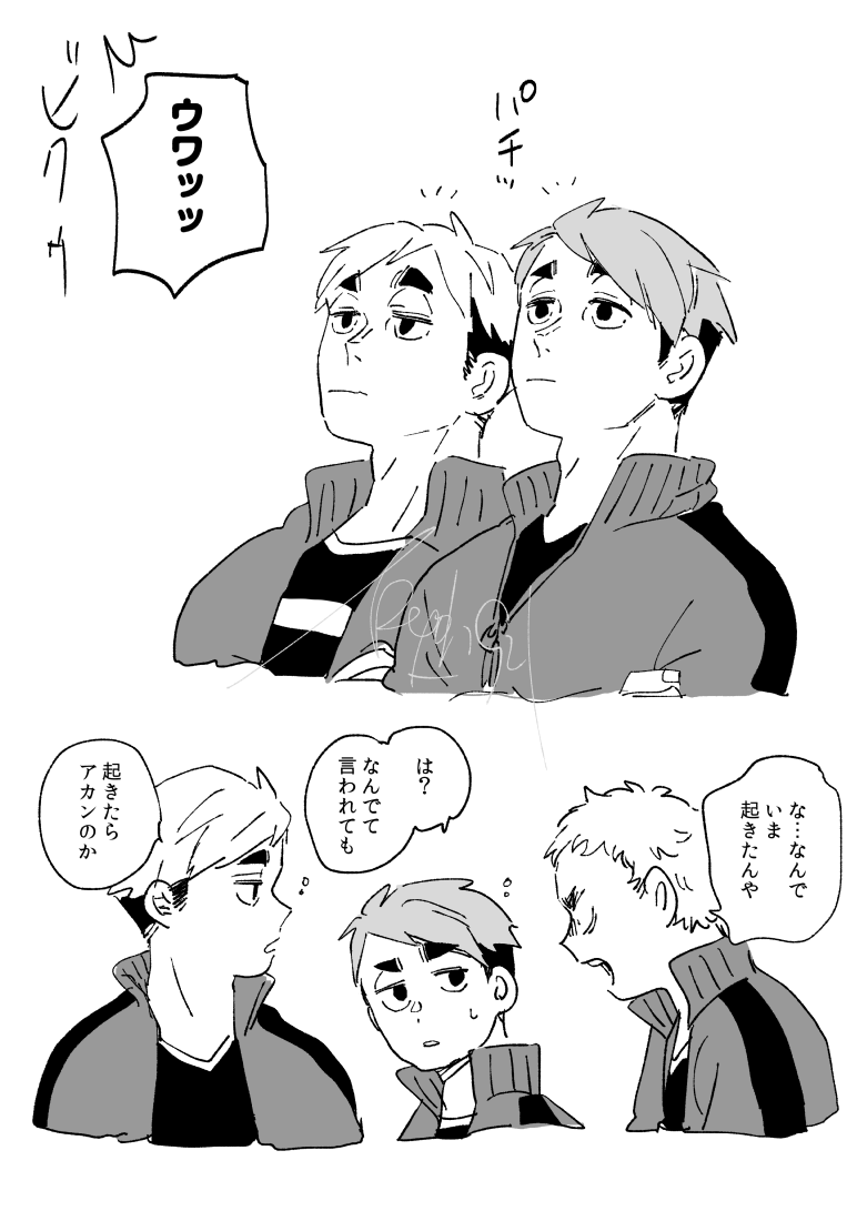 「すやぴ 」kyohの漫画