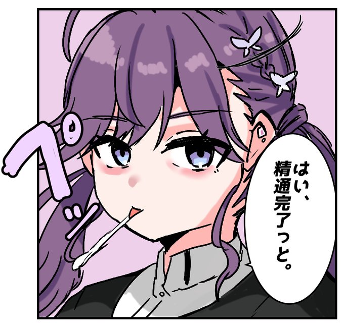 かやりんは | 竹輪@GSF02-3組28 さんのマンガ | ツイコミ(仮)