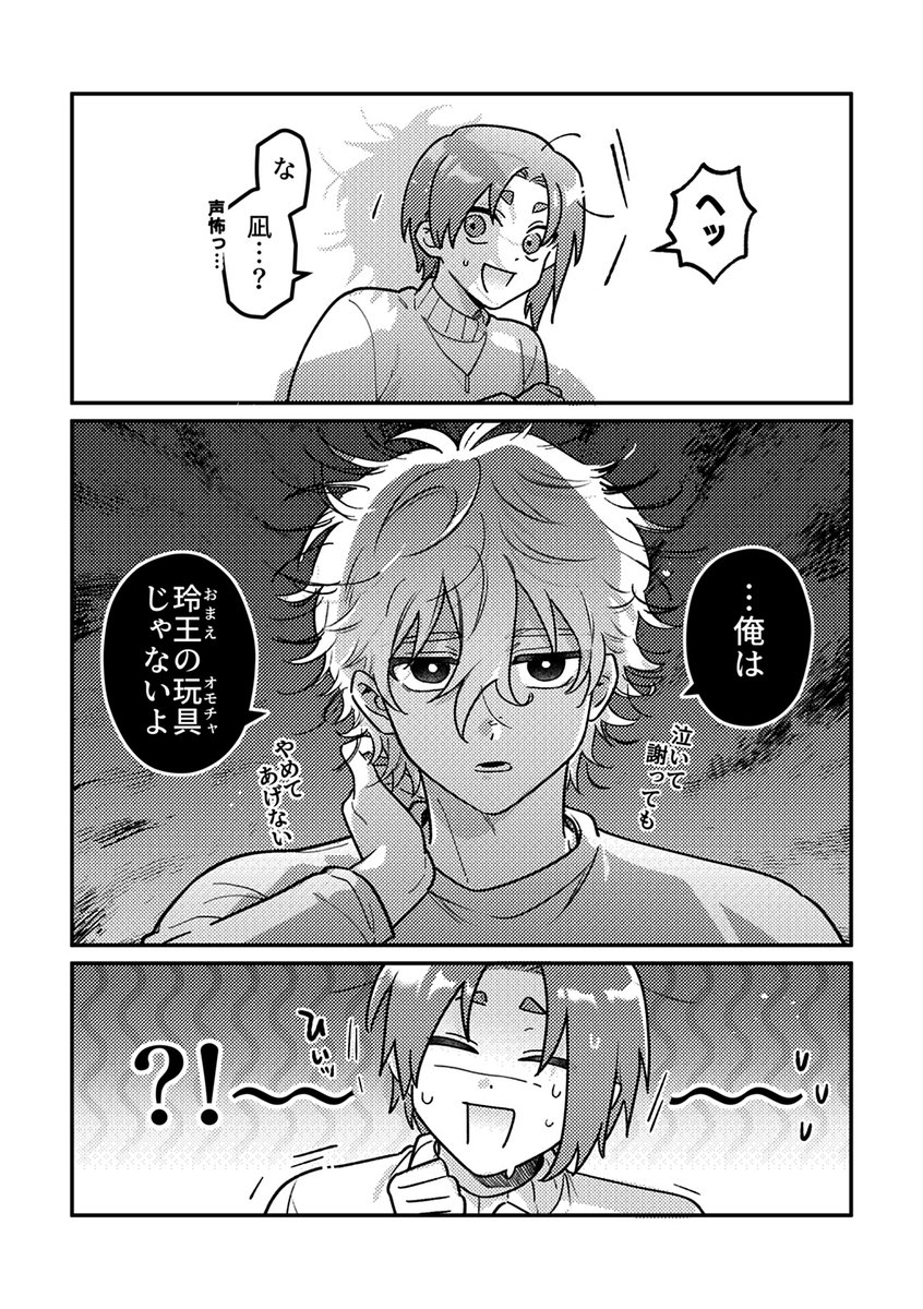 「髪ぶわってなる表現似合うかもと思ってrkgk 」TTKの漫画