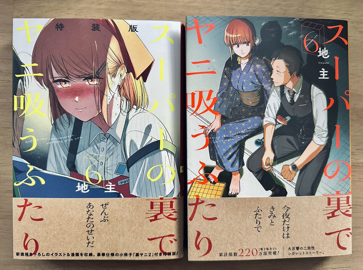 [閒聊] 躲在超市後門抽菸的兩人 銷量過兩百萬 - 看板C_Chat - PTT網頁版