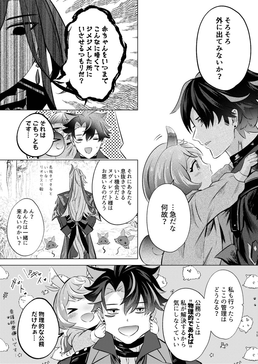 しば🐕C106 1日目 東ヨ45bの漫画