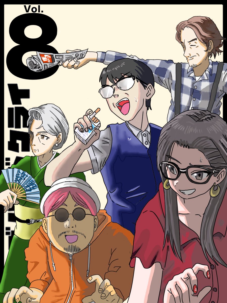 [GBC] ガールズバンドクライ BD Vol. 8 封面 - PTT評價